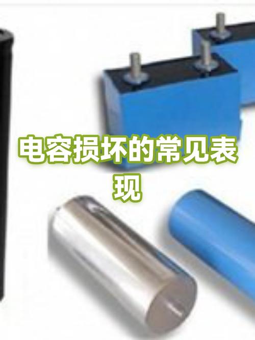运行电容坏了会怎么样图标