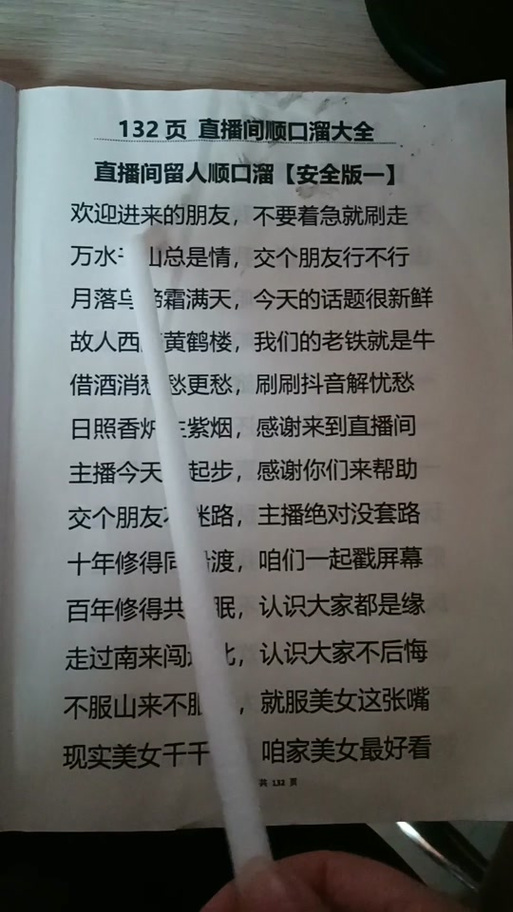 自编山歌歌词大全图标