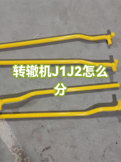 j1和j2的区别截图