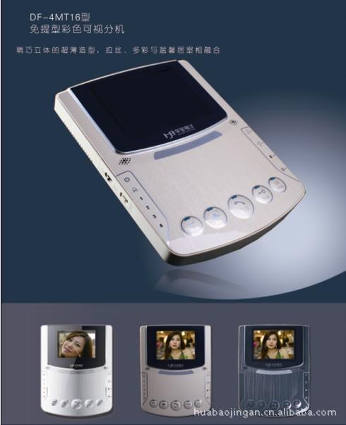 华鹰楼宇对讲初始密码截图