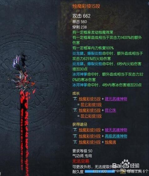 剑灵天空武器怎么获得