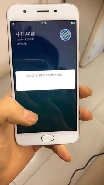 oppo手机无法打电话截图