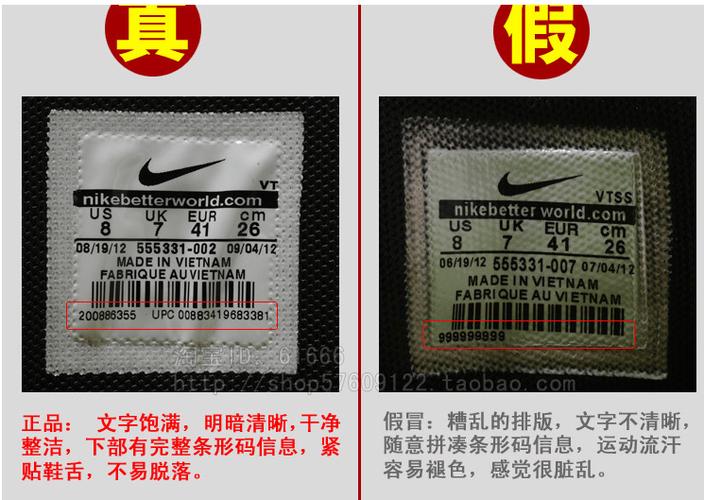 鞋子防伪码怎么查询正品