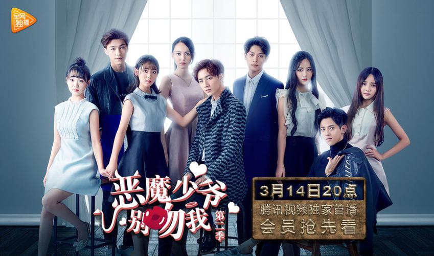 恶魔少爷别吻我攻略图标