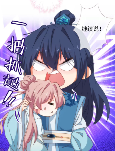 王宠妃漫画在线观看图标