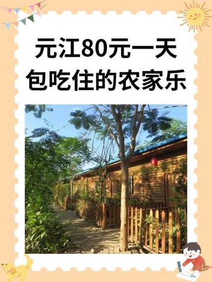 吃住农家乐一个月图标