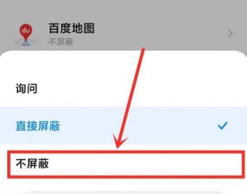 小米完全屏蔽按键