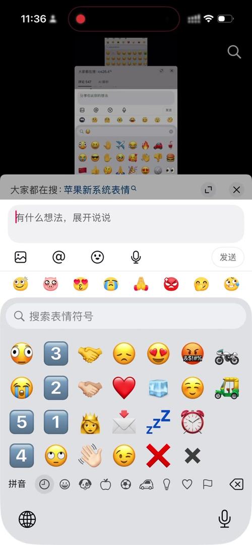苹果自带的表情包怎么打出来图标