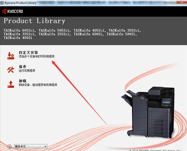 京瓷驱动下载