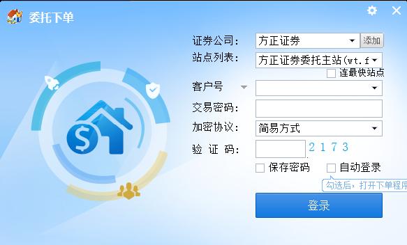 同花顺如何查看自己账号图标
