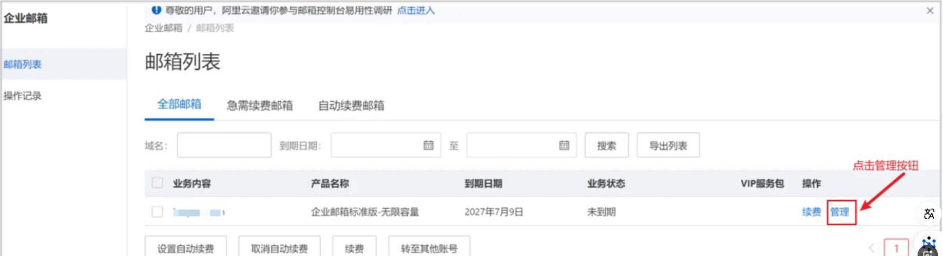 taptap绑定的邮箱可以修改吗截图