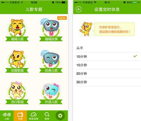 喵喵手机版下载图标