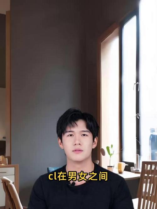 CL在男女之间代表什么图标