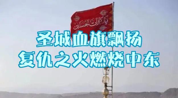 伊朗“圣城旅”喊话以色列截图