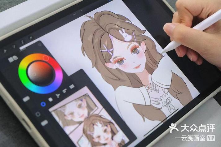 procreate培训班图标