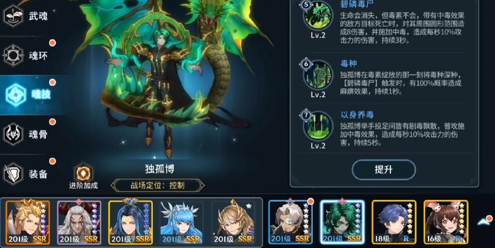 斗罗大陆斗神再临阵容推荐T0