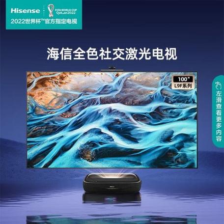 海信激光电视100l9f