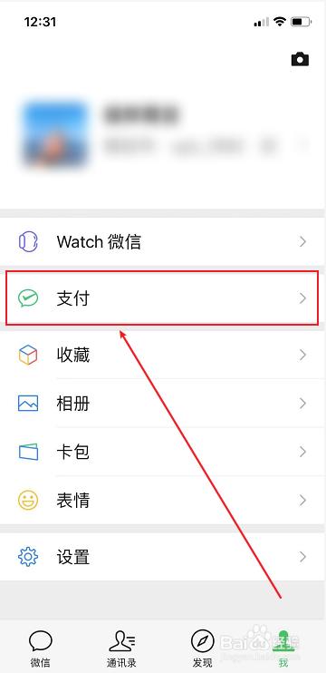 微粒贷用零钱还款图标