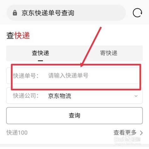 京东如何查询名下实名账号图标