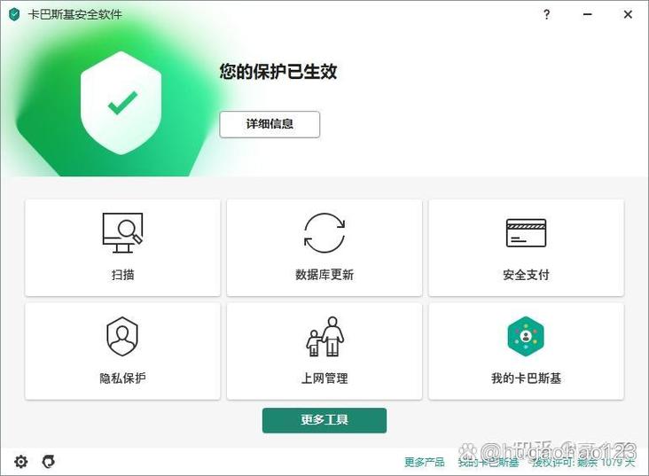 付费杀毒软件哪个好图标