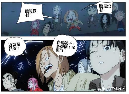 一人之下全文阅读截图