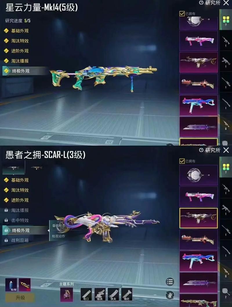地铁逃生里面妹控的新皮肤联系截图
