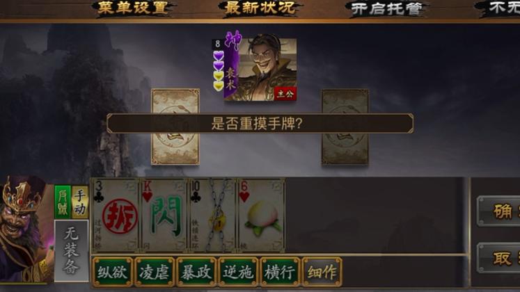 袁术玩法图标