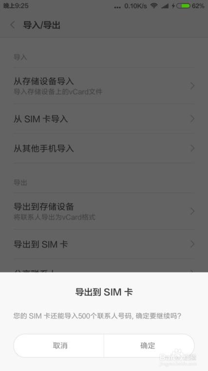 oppo手机怎么设置外置储存卡图标