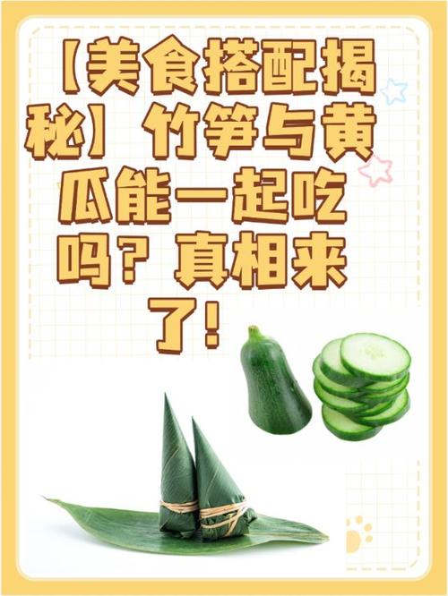 竹笋几月份就不能吃了截图