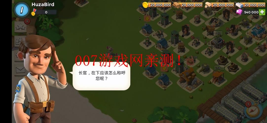 海岛奇兵内置菜单无需登录图标