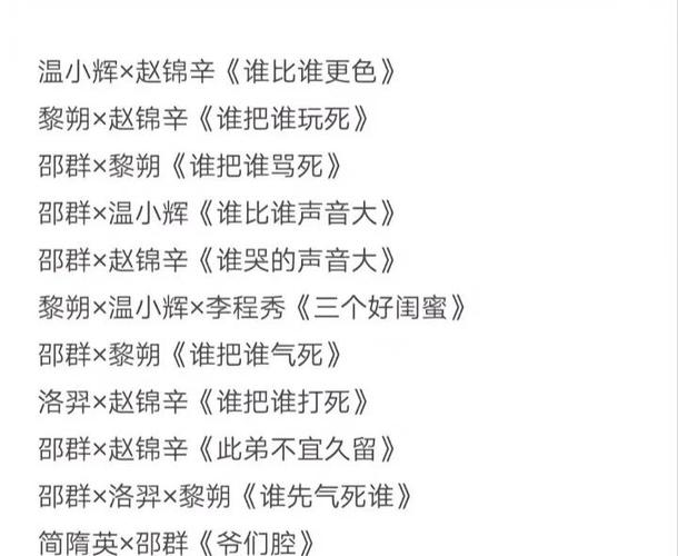 188男团和家主团分别是什么图标