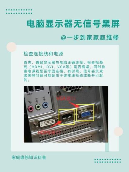 电脑显示器无信号什么原因图标