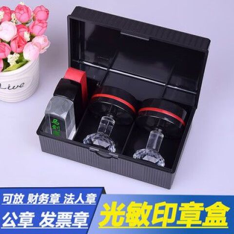 发票章是光敏还是原子截图