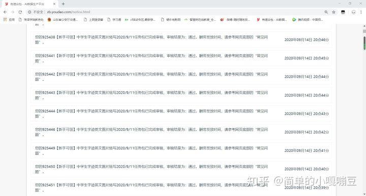 网易有道众包平台下载图标