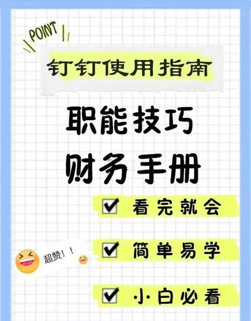 钉钉需要收费吗图标