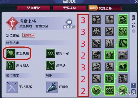 梦幻西游平民大唐攻略截图