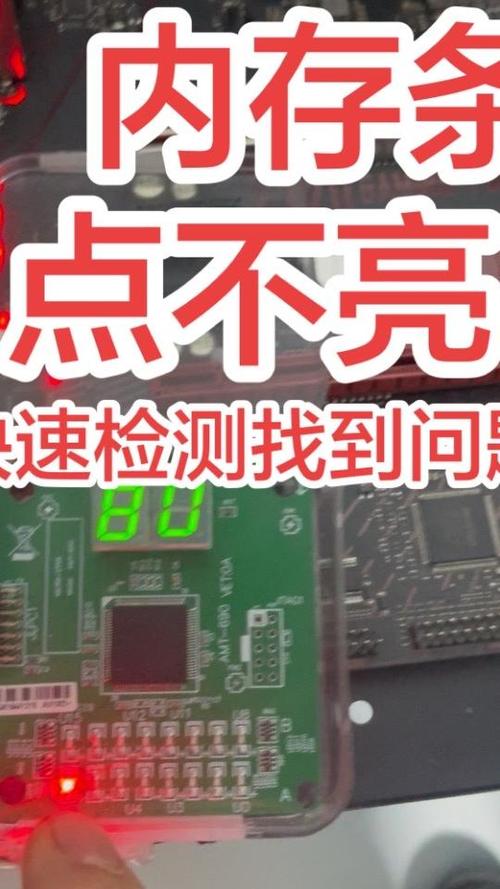 内存条擦过了屏幕还是不亮截图