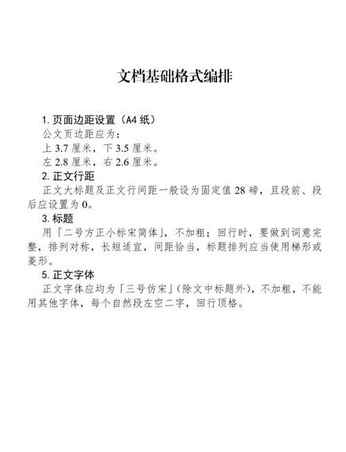 word文档边距怎么设置图标