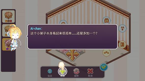 可爱的房屋设计无限金币版