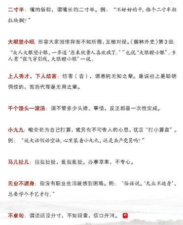 中文→泰州话翻译截图