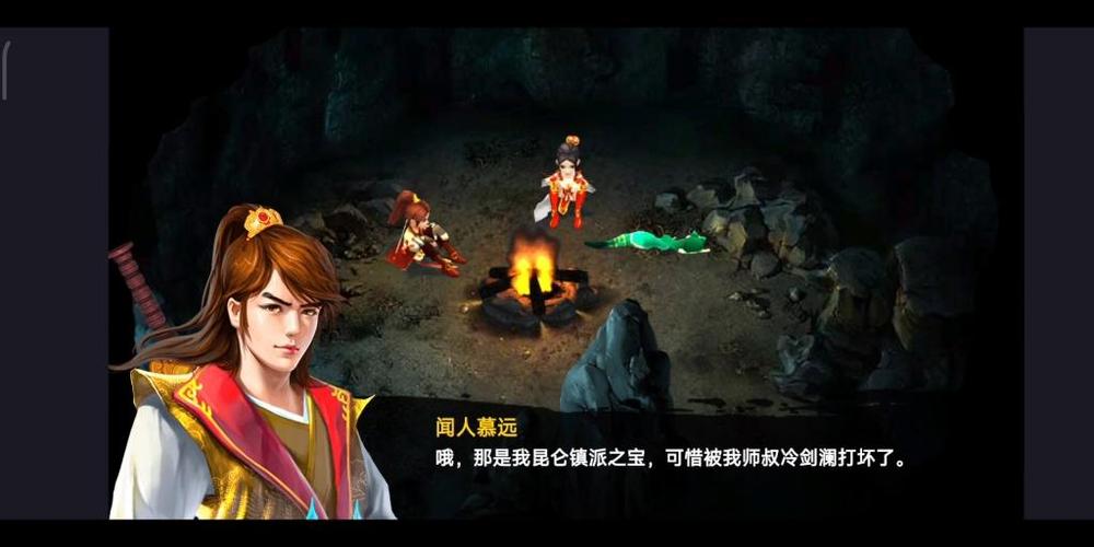 仙剑诀图标