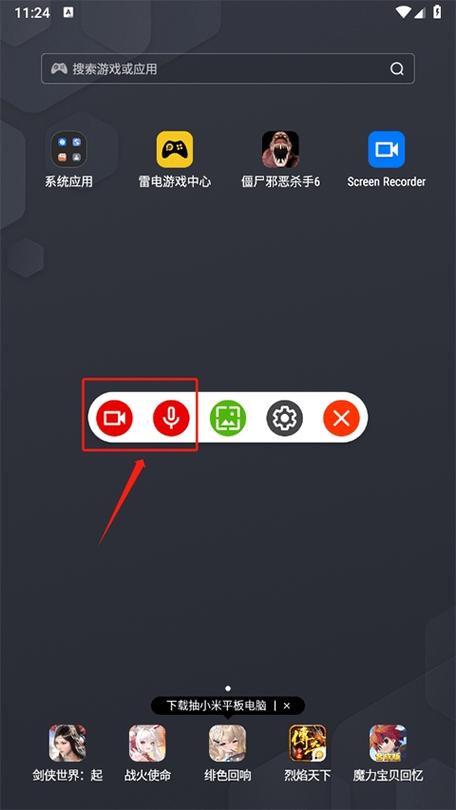 手机应用缩小显示在其他应用上截图