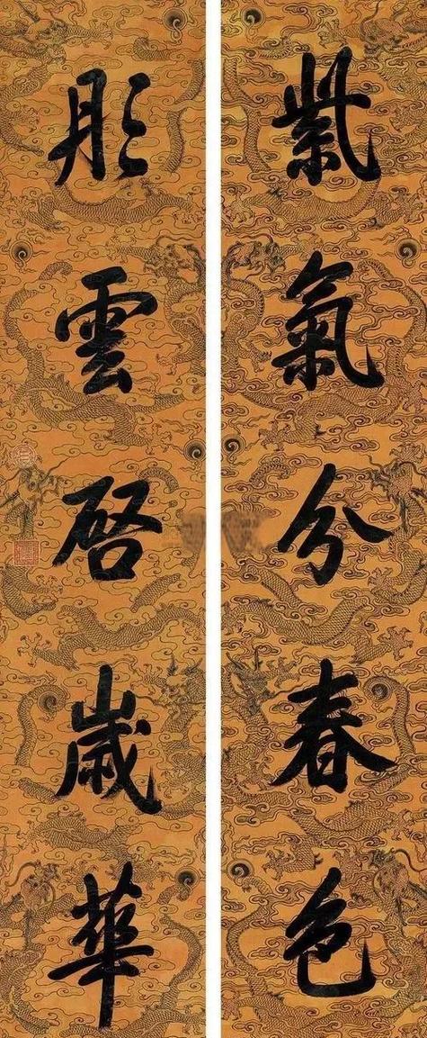 乾隆书法截图
