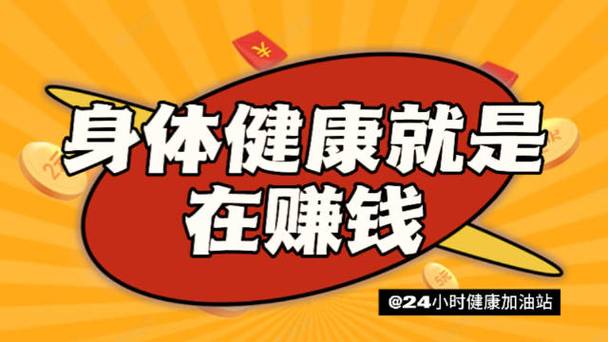 未开健康赚钱图标