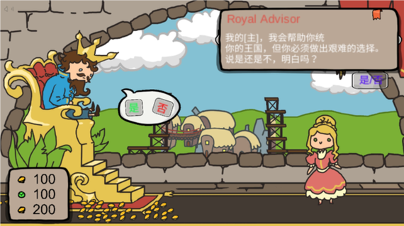 秩序帝国下载安装图标