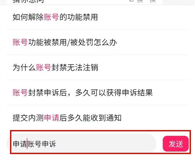 抖音审核申诉怎么写图标