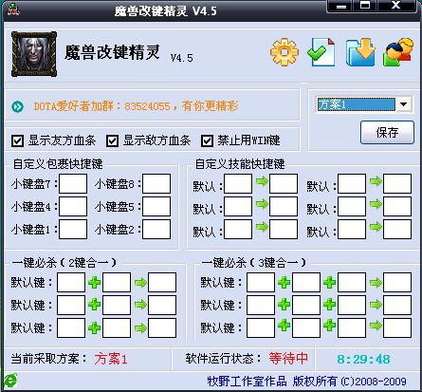 war3改键精灵图标