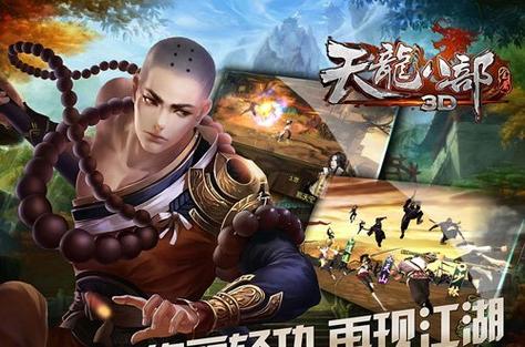 天龙3d官方畅游版图标