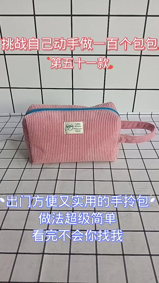 自己动手做包包截图