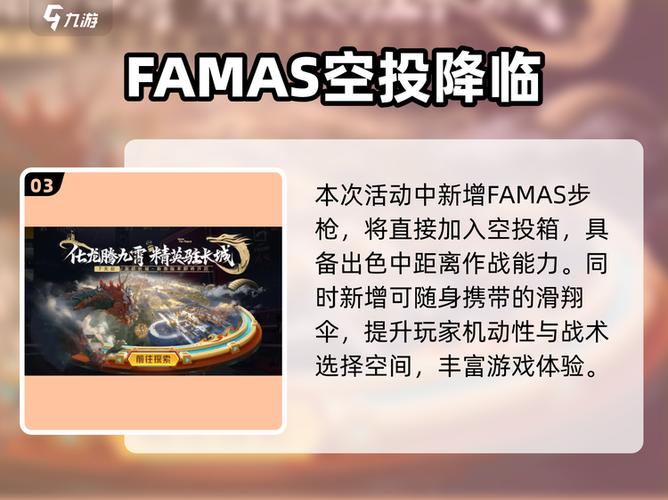 和平精英 上线时间图标